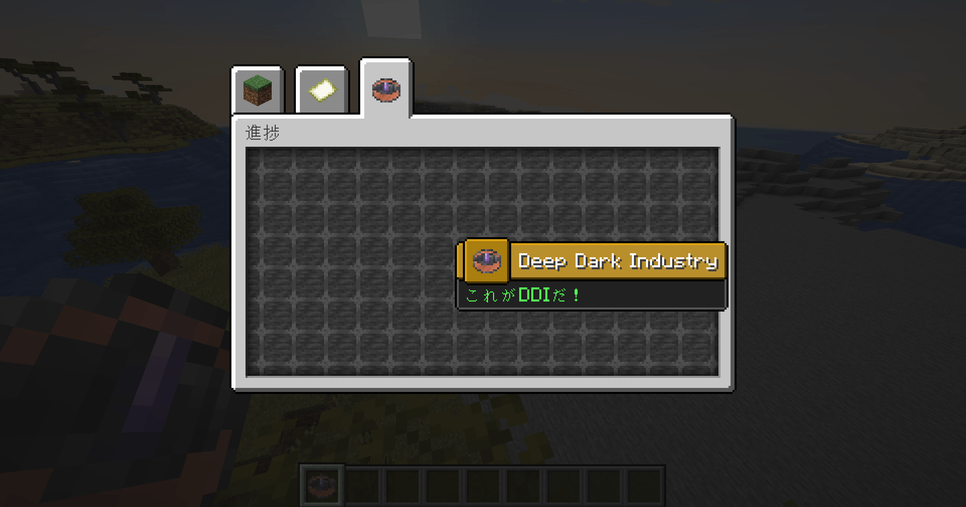 Скачать Deep Dark Industry — Minecraft Моды — ModStock